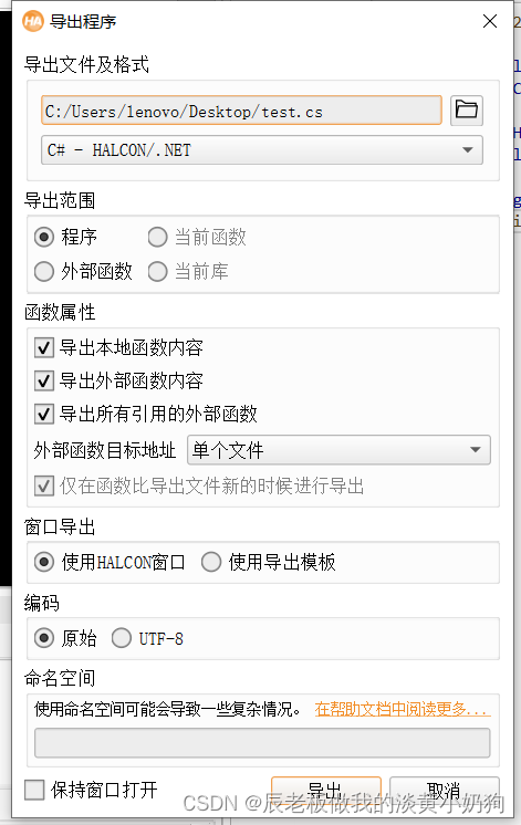 Halcon与Winform联合(一)_winform halcon-CSDN博客