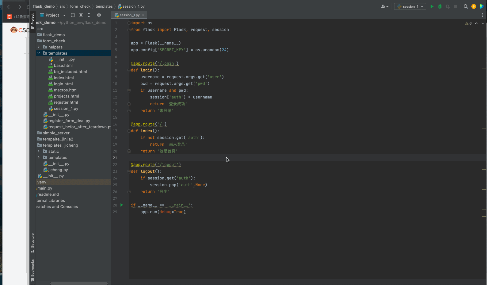 flask(十六）----全局变量之request,g,session,cookie,current_app等_flask 全局变量-CSDN博客