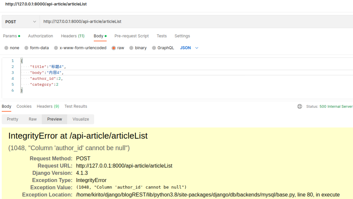 django序列化后，在POST请求时，提示(1048, “Column ‘author_id‘ cannot be null“)_1048column 'img' cannot be ...