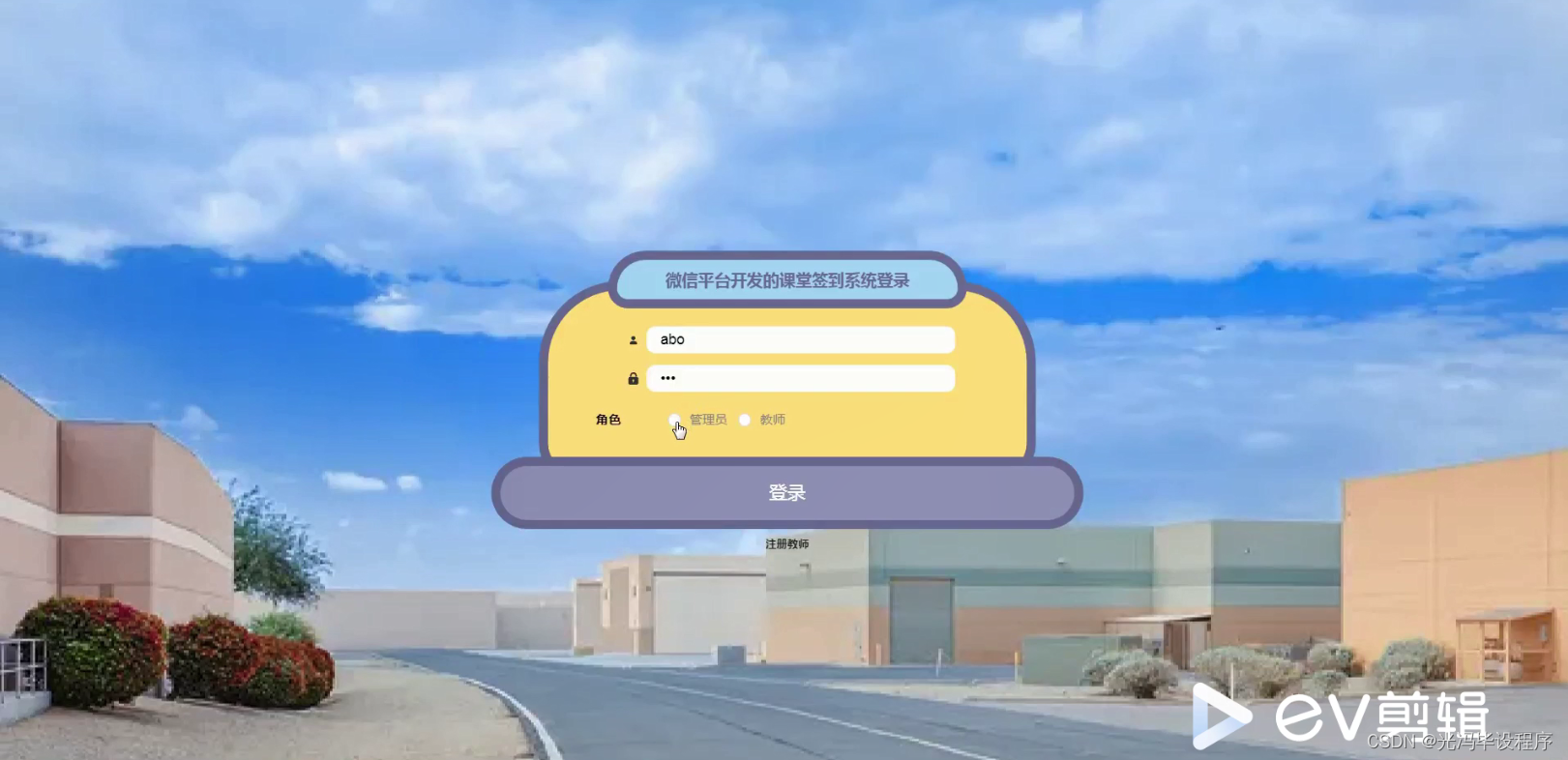Springboot计算机毕业设计微信平台开发的课堂签到系统【附源码】开题论文mysql程序部署学校签到系统 Springboot Csdn博客