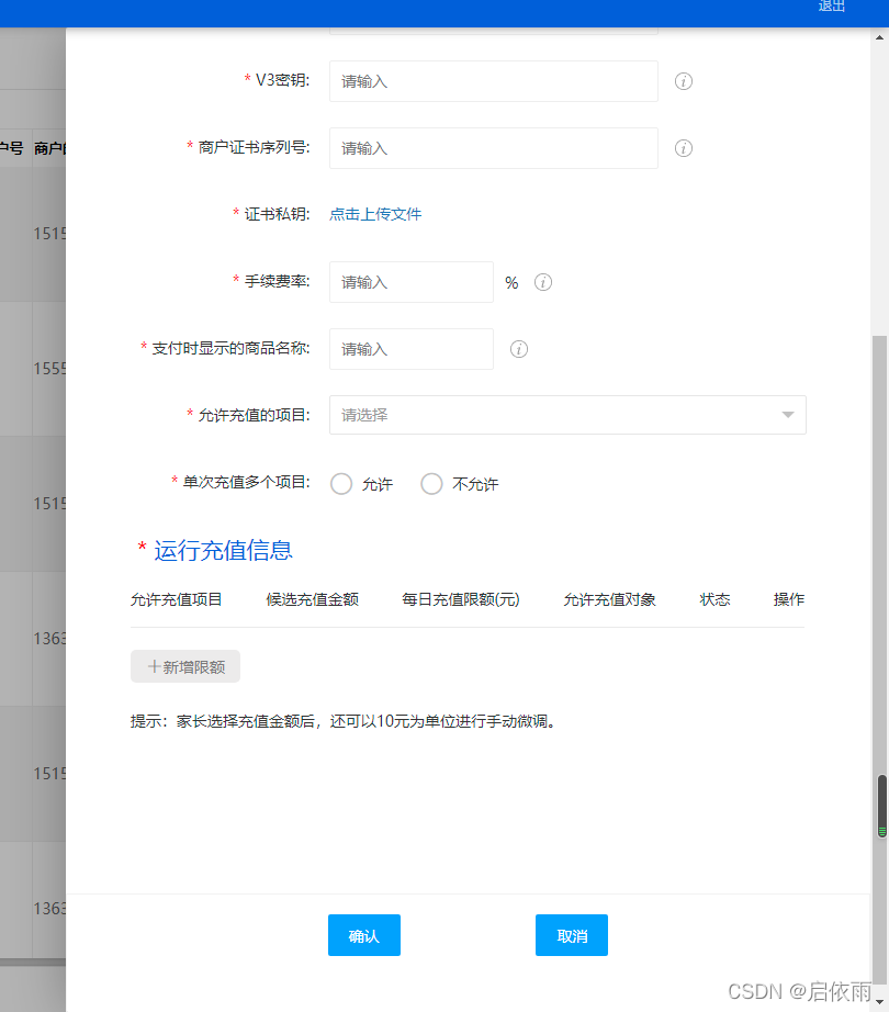 JavaWeb——LayUi 上传,layui 在js添加html元素后点击upload不可用问题_layer ui的upload.render无法打开选择文件框-CSDN博客