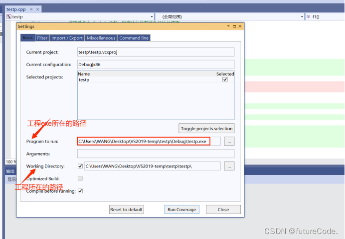 VS2019使用OpenCppCoverage插件生成覆盖率报告的方法及该插件的一些设置【详细图解】-CSDN博客