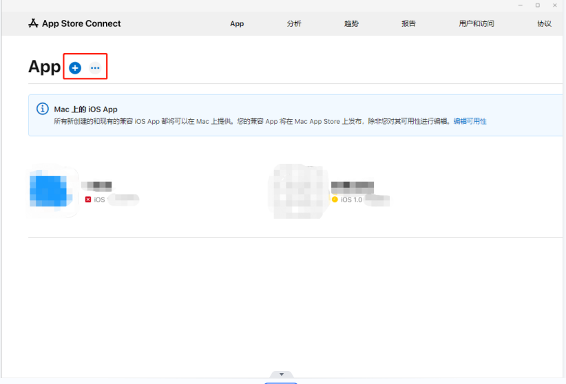 uniapp打包的ipa上架到appstore的傻瓜式教程_windows上传ipa到appstore-CSDN博客