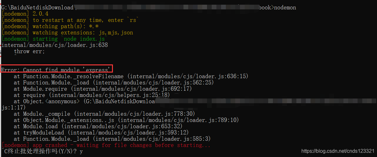 【异常-Node】使用nodemon命令执行报错Error: Cannot find module ‘destroy‘_nodemon error: cannot find module-CSDN博客