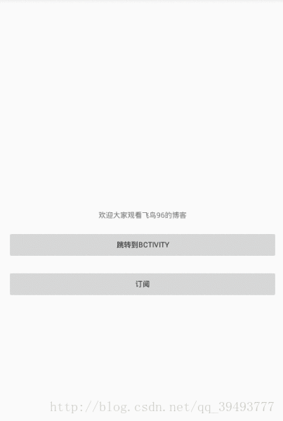 android粘性服务,Android EventBus（普通事件/粘性事件）详解-CSDN博客
