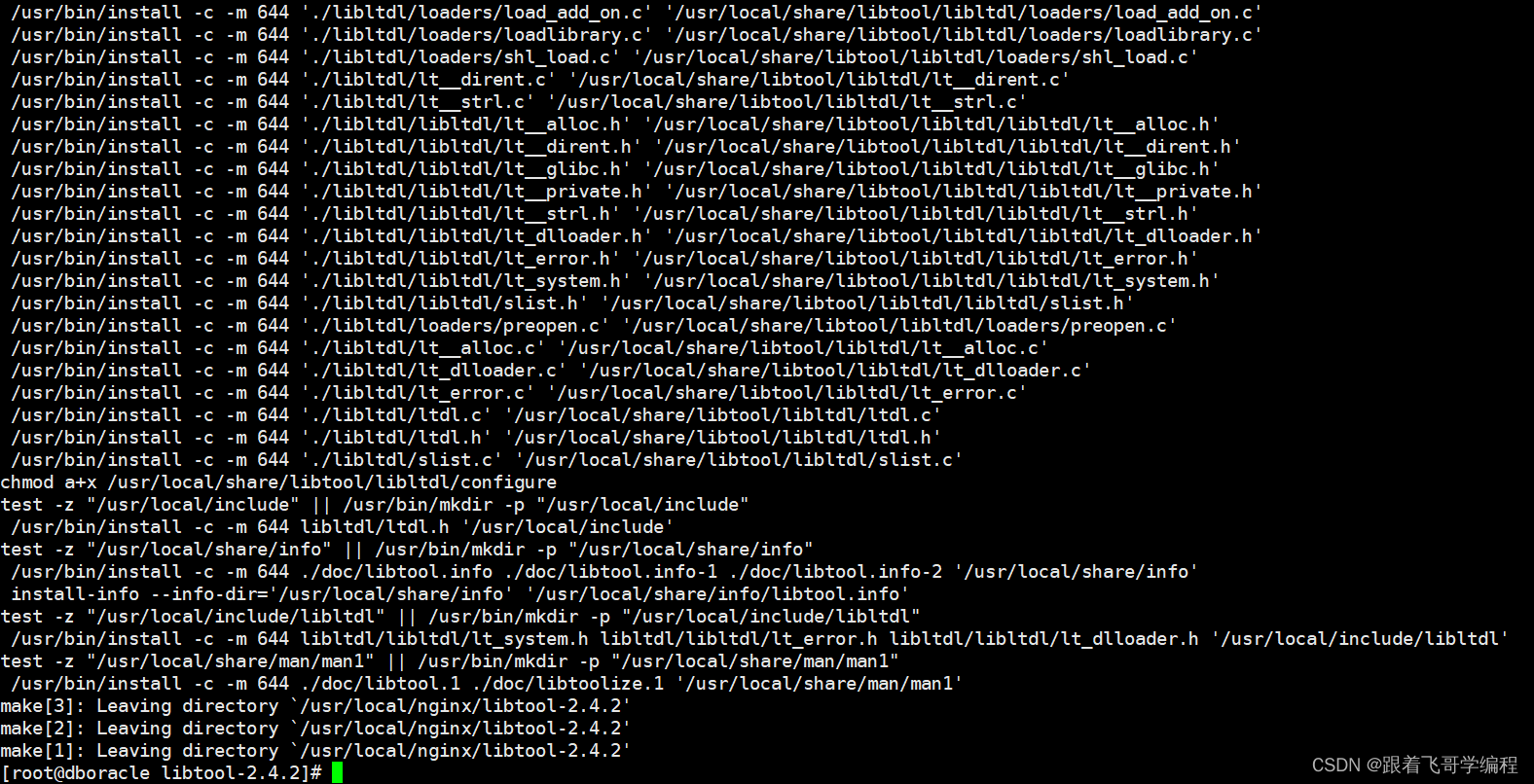 Linux服务器 离线安装 nginx-1.14.0，让你一路畅通无阻，3分钟就完成。_linux离线安装nginx-CSDN博客
