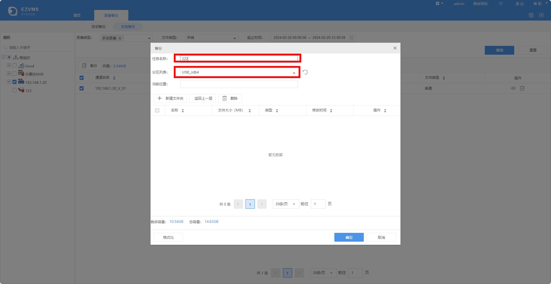 VMS-B200-A16如何使用U盘拷贝录像-CSDN博客