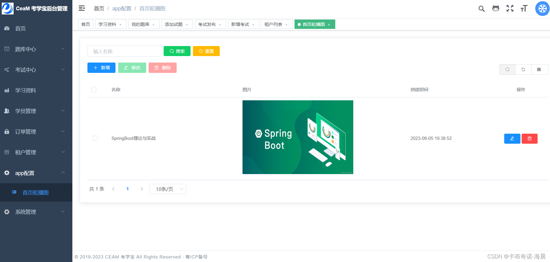 基于javaspringbootvue前后端分离考试学习一体机设计与实现视频讲解一体机用vue Csdn博客