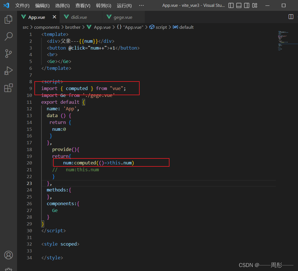 Vue3中的（父传子，子传父、兄弟之间传值，后代关系组件传值）vue3项目中子组件给父组件的兄弟组件传值 Csdn博客