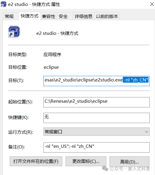 五、e2studio VS STM32CubeIDE之汉化_cubeide汉化-CSDN博客