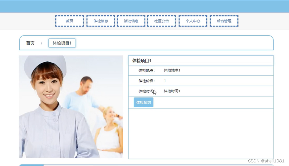 计算机毕业设计nodejsexpress社区养老信息管理系统源码程序lw远程调试javascript技术实现社区养老管理平台 Csdn博客