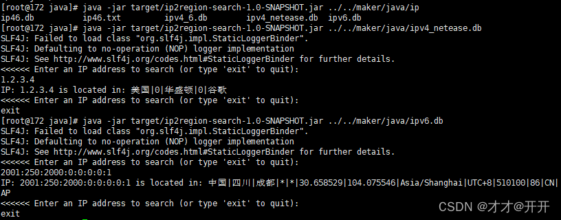 ip2region IPV4&IPV6 java 编译生成地址库_ip2region ipv6-CSDN博客