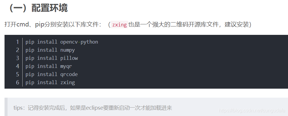 Python二维码应用（二）基于opencv Python及树莓派摄像头的打卡系统树莓派使用python链接云平台统计二维码数据 Csdn博客