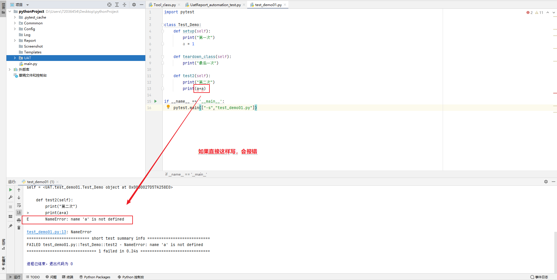 pythonUI自动化之def里的变量传给第二个def使用_python怎么把def函数里的变量值放到另外一个def函数中使用-CSDN博客