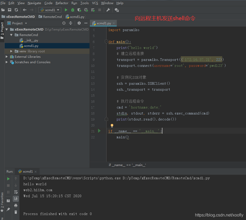 Python脚本-01-使用paramiko执行远程shell命令_python paramiko shell命令-CSDN博客