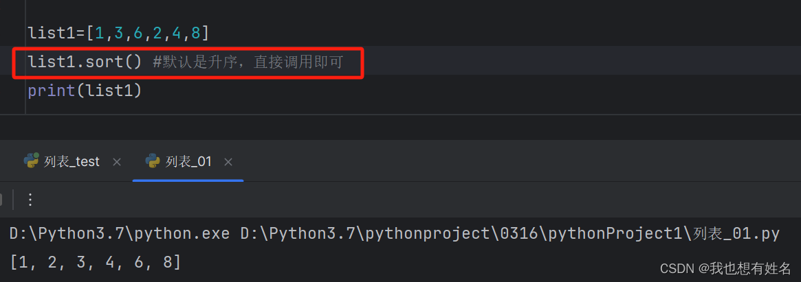 【python】关于python的列表python 列表 Csdn博客