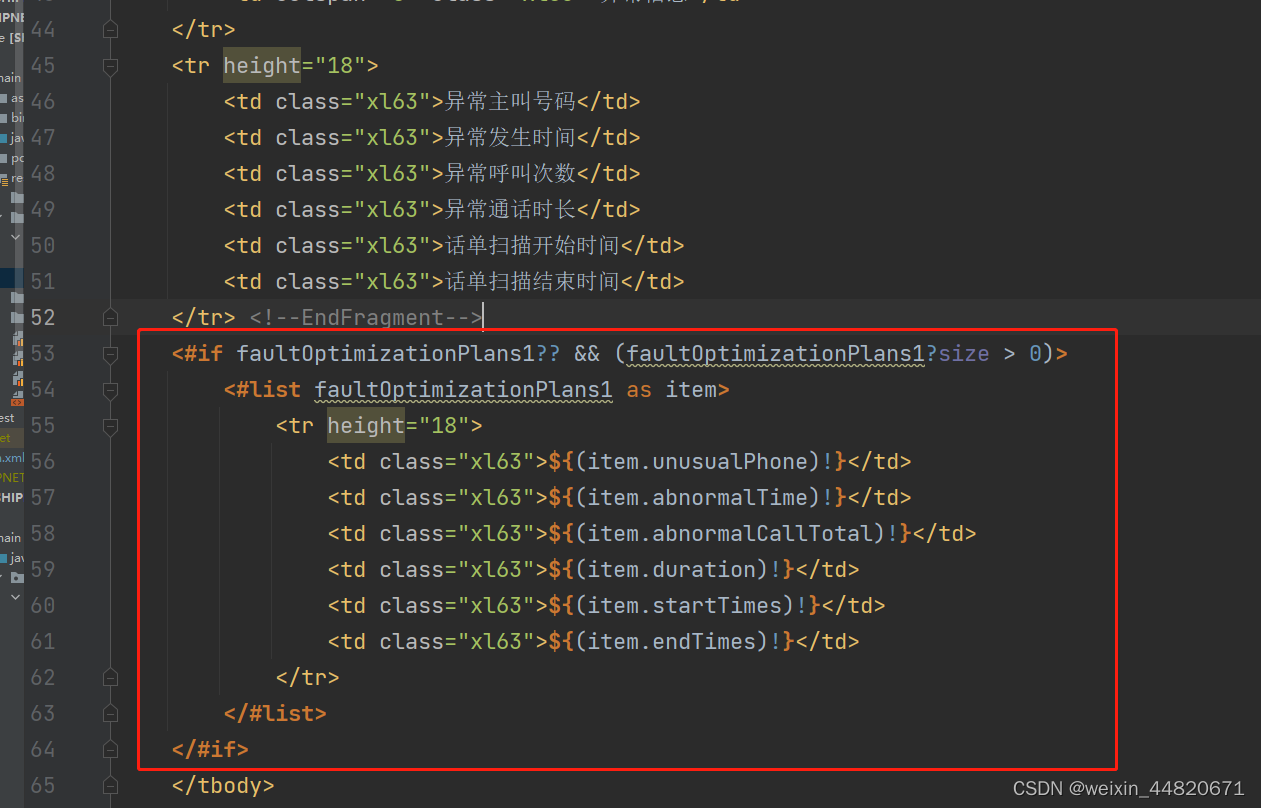 Java发送邮件,邮件内容为表格形式代码发邮件时怎么设置表格 Csdn博客 1049