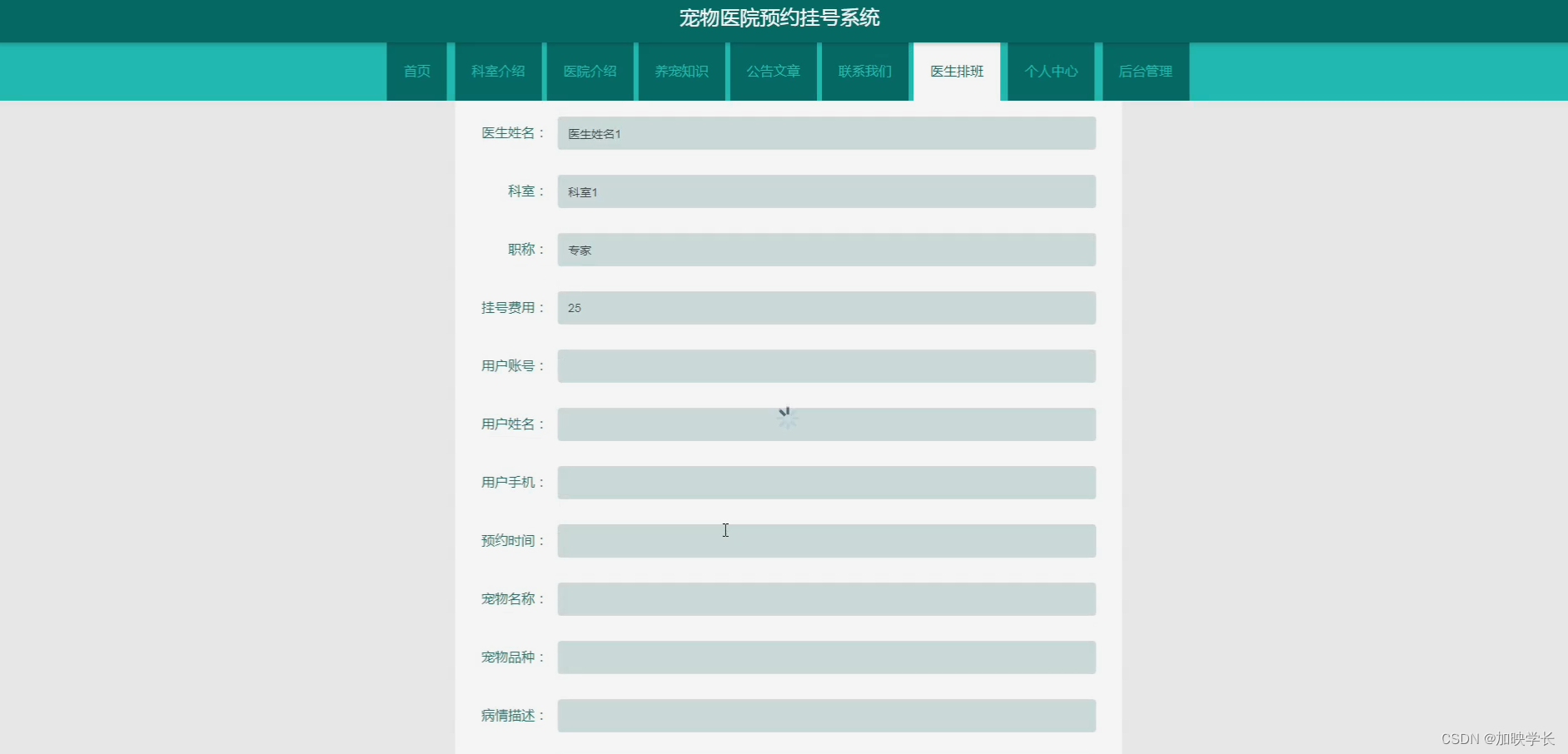 Springboot毕设项目宠物医院预约挂号系统g8yr6（javavuemybatismavenmysql）基于 