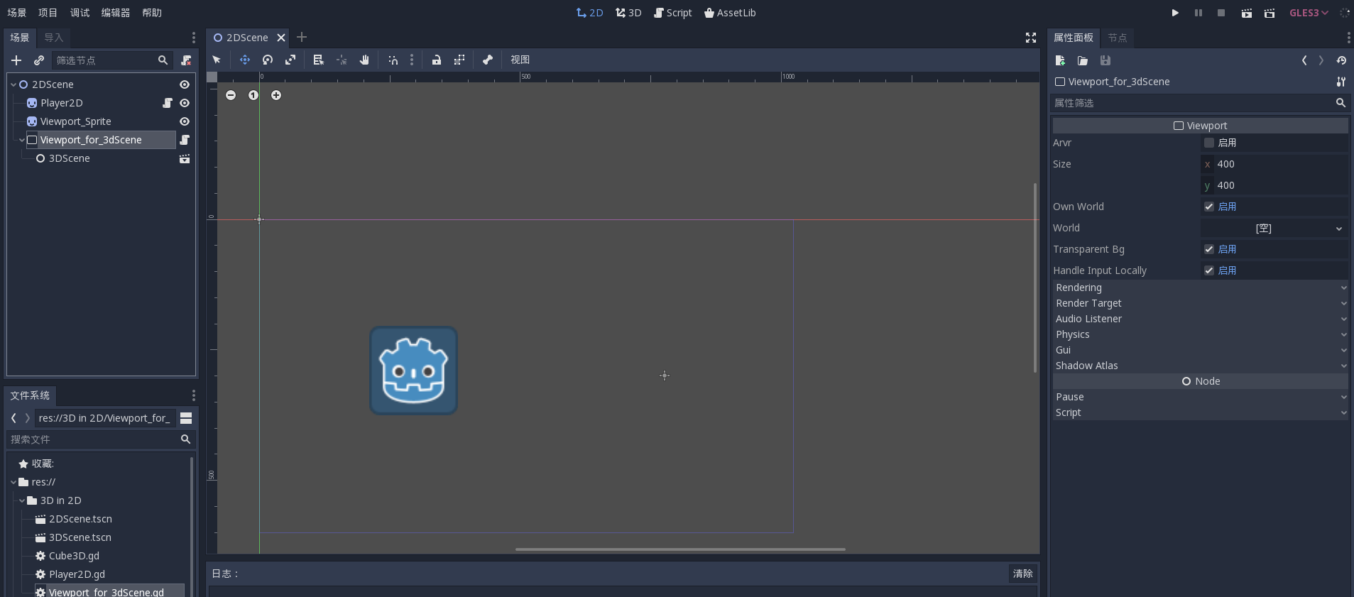 用Viewport实现在2D场景中显示3D内容_viewport 2d-CSDN博客
