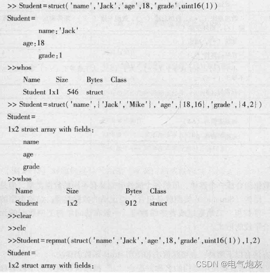 结构（structure）创建——直接赋值法与使用struct函数创建法。_创建结构体函数-CSDN博客