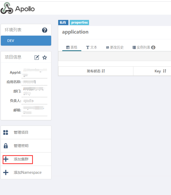 laravel框架接入apollo_laravel apollo-CSDN博客