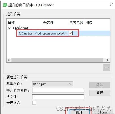 Qt：QCustomPlot使用教程_qt 4使用qcustomplot-CSDN博客