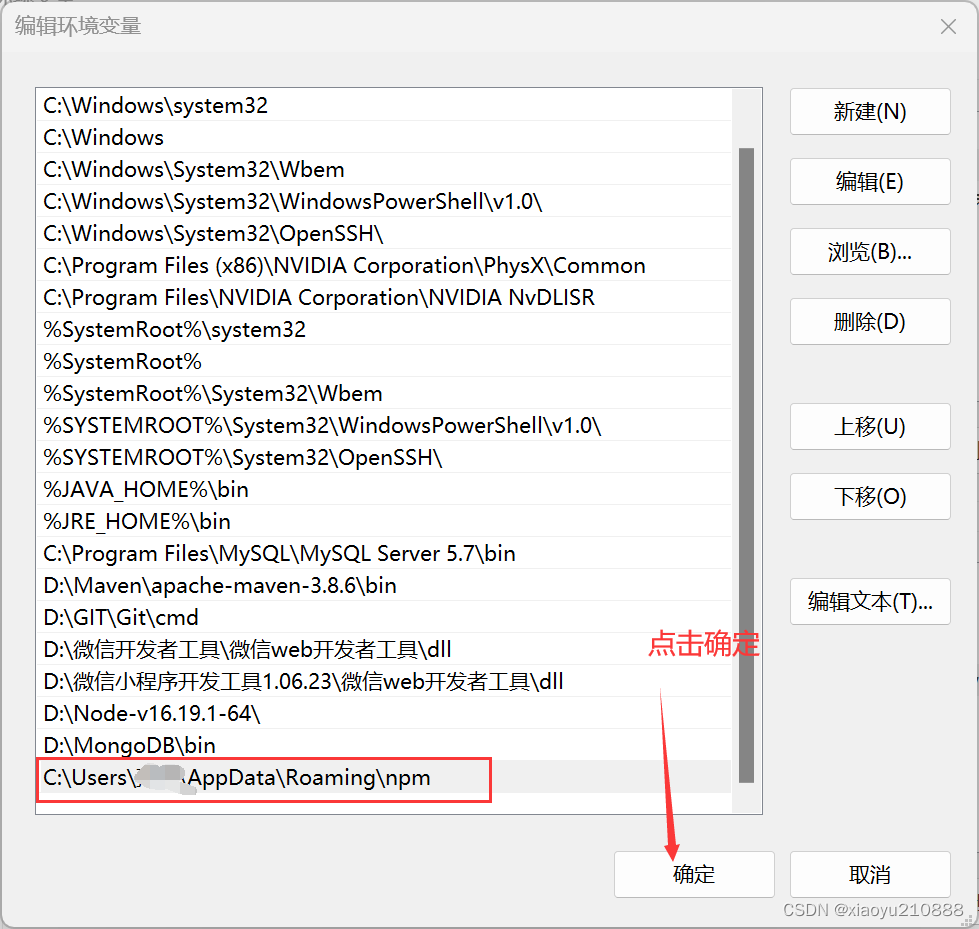 wepy安装完毕“不是内部或外部命令，也不是可运行的程序或批处理文件”_wepy' 不是内部或外部命令,也不是可运行的程序-CSDN博客