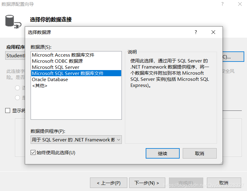 Visual Studio连接数据库出现“SQL Network Interfaces,error: 50-发生了LocalDatabase Runtime”的解决方案_provider ...
