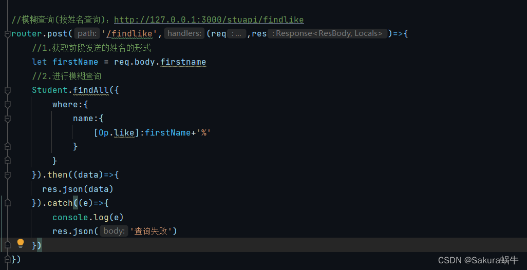 Express使用Sequelize操作数据库-下-CRUD接口的实现_sequelize 封装数据库操作-CSDN博客