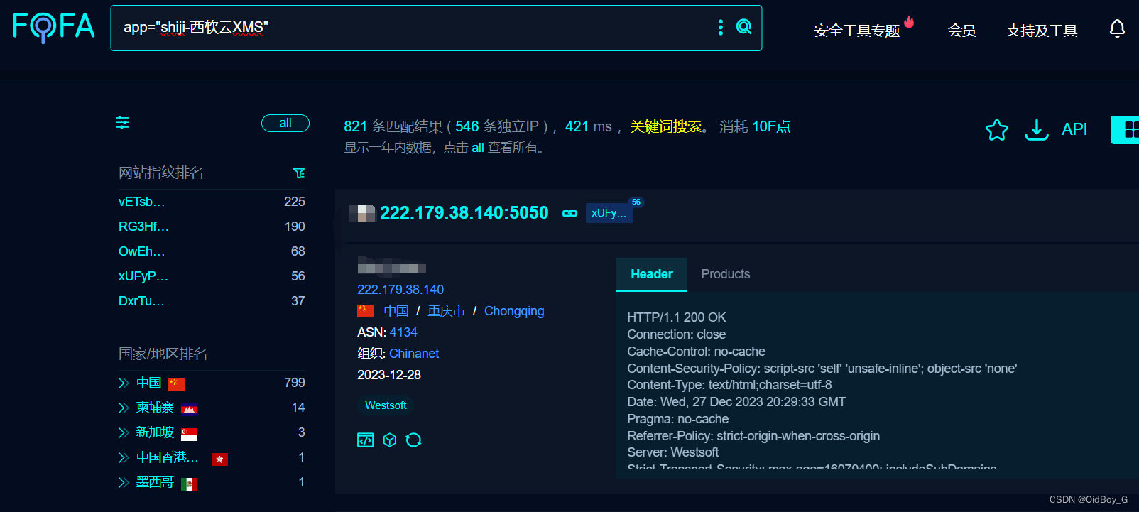 西软云XMS 反序列化RCE漏洞复现-CSDN博客