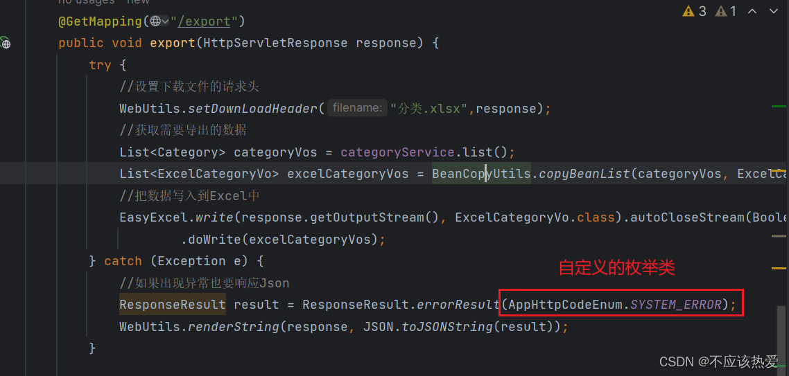 Web项目利用easyexcel实现excel的导出操作easyexcel Webroot项目 Csdn博客