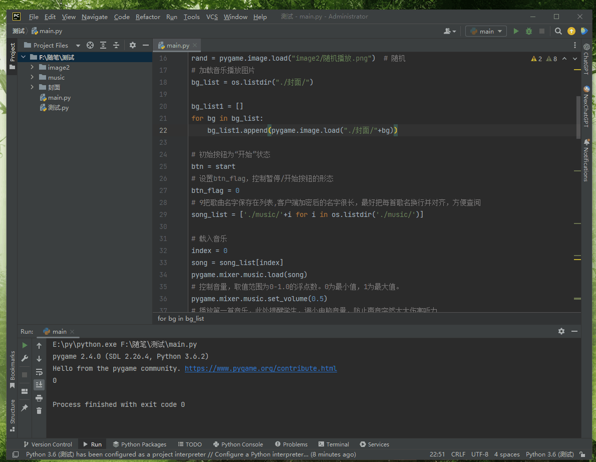 pygam第5课——自制音乐播放器_pygame.mixer.music.play参数设置-CSDN博客