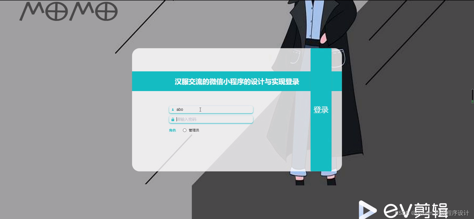 Java计算机毕业设计汉服交流的微信小程序的设计与实现【附源码远程部署程序mysql】基于古风服装设计的小程序可以用