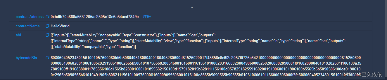 FiscoBcos使用Java调用合约【第二种方法】_fisco java更新合约-CSDN博客