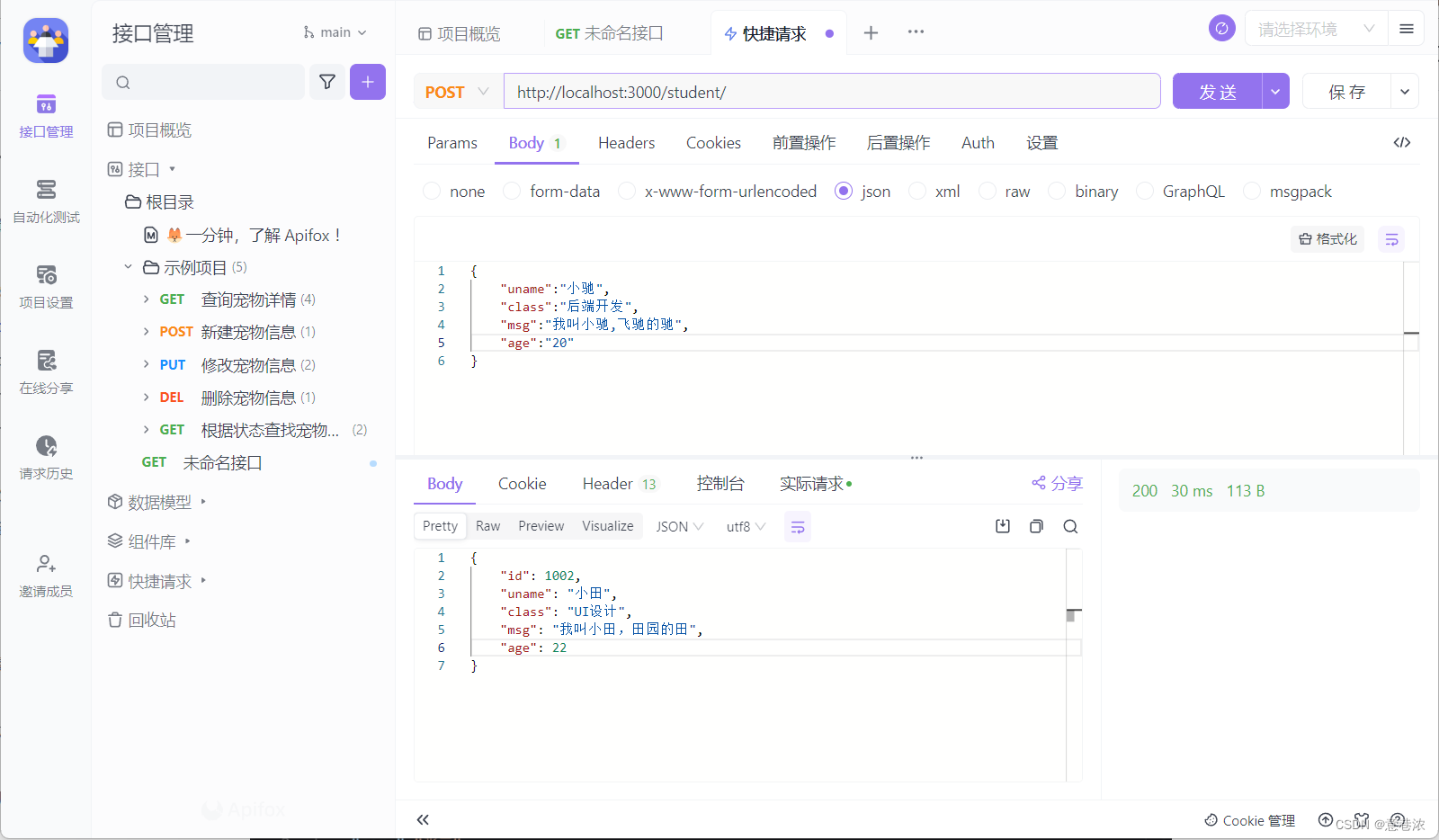Json Server实现增删改查jsonserver增删改查 Csdn博客 