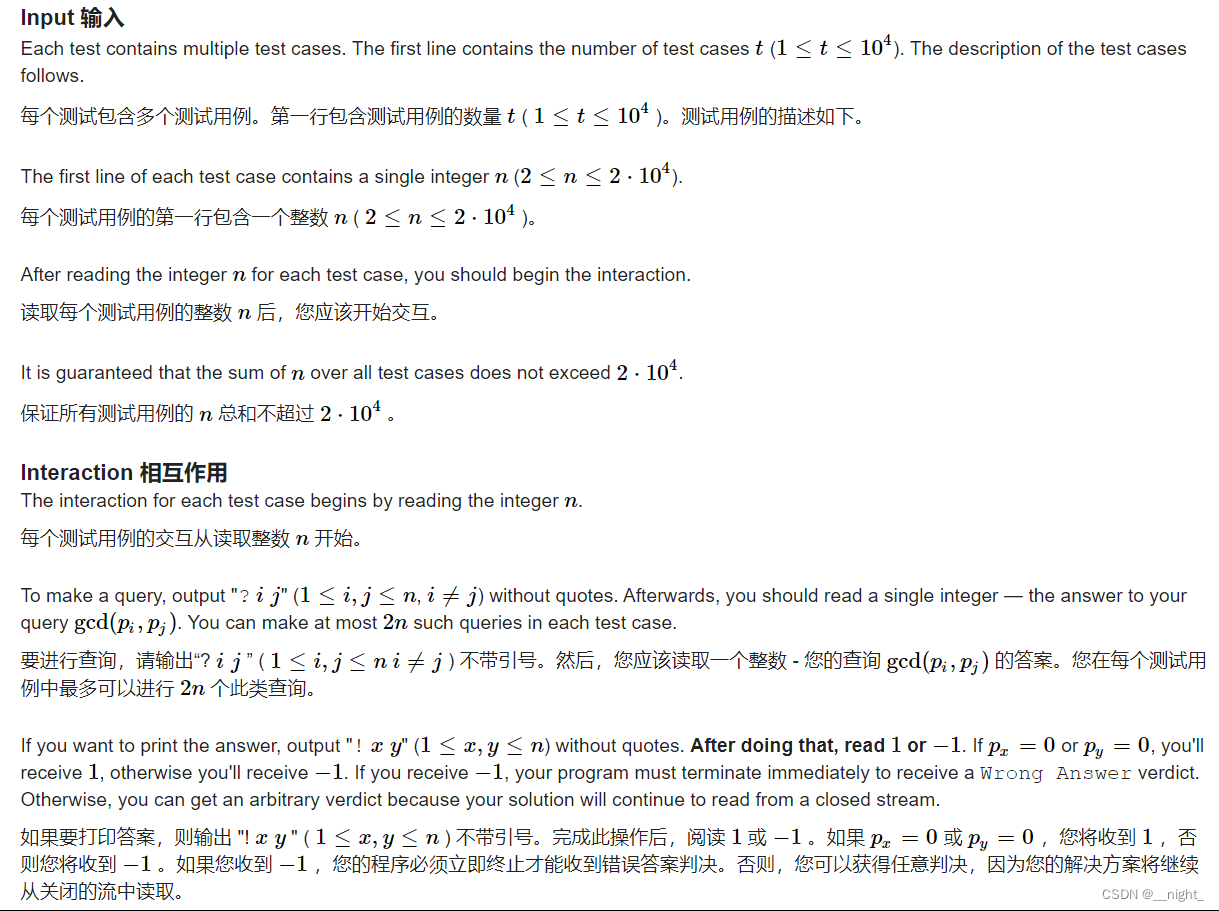 Codeforces Round 838 (Div. 2) D. GCD Queries-CSDN博客
