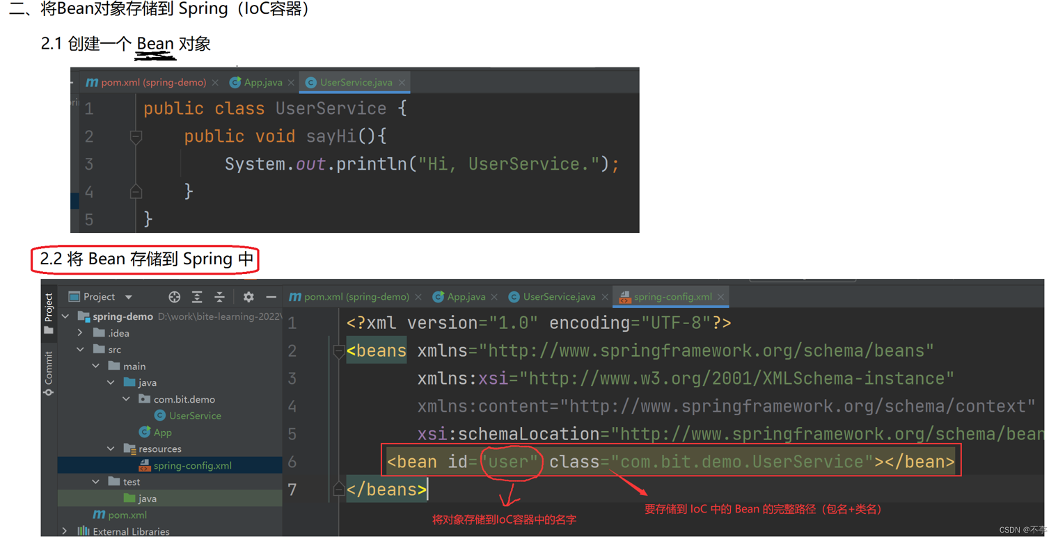 浅谈Spring-CSDN博客