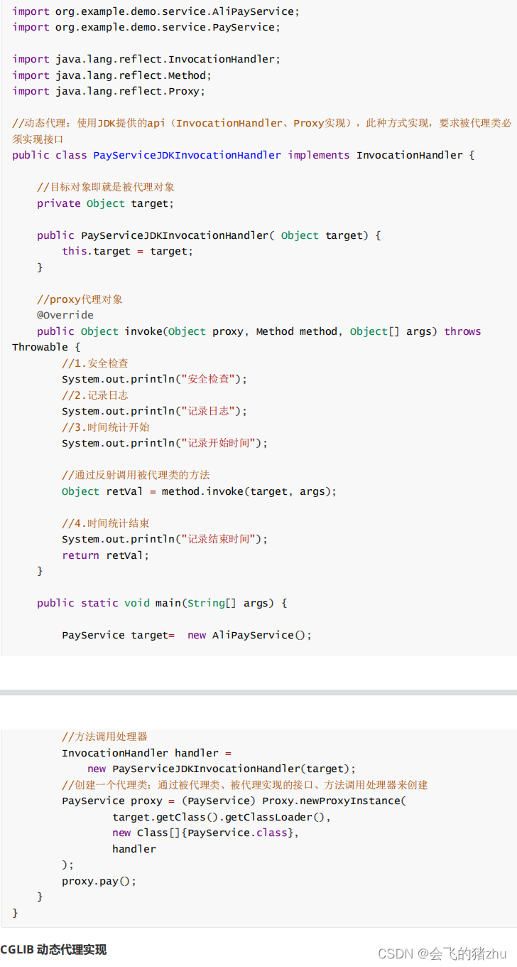 Spring AOP---java_springaop java-CSDN博客