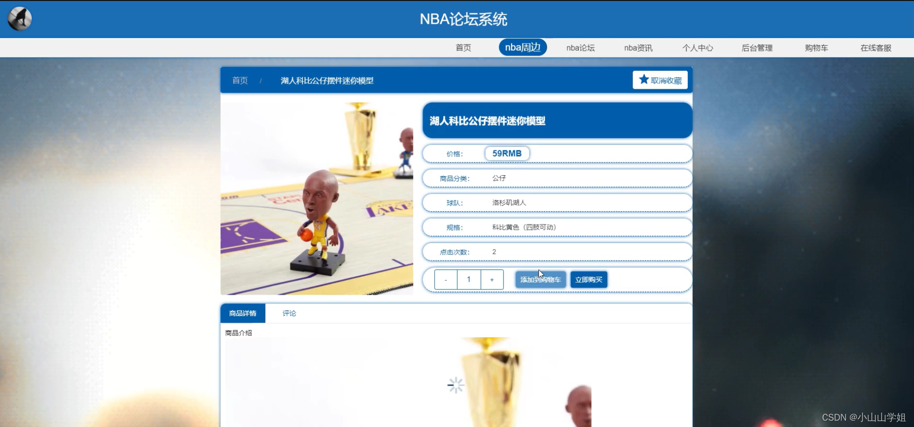 Java毕设项目NBA论坛系统（java+VUE+Mybatis+Maven+Mysql）-CSDN博客