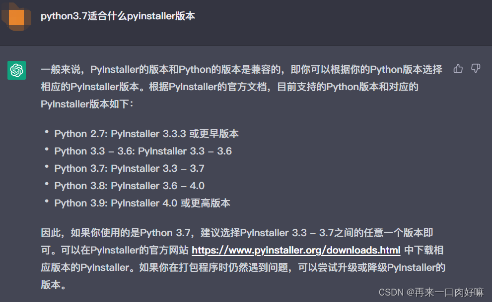 【环境配置】python打包pyinstaller踩坑_win32ctypes.pywin32.pywintypes.error: (110, 'endup-CSDN博客