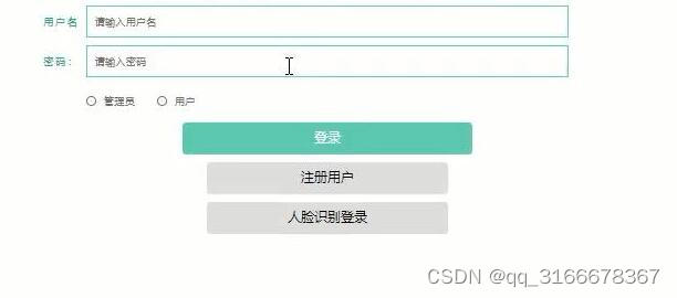 Java基于springbootvue人脸识别考勤管理系统基于springboot的宿舍人脸识别门禁系统的设计与实现 论文 Csdn博客