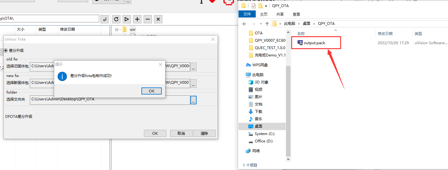 QuecPython EC600UCNLB设备OTA升级_ec600u evb-CSDN博客