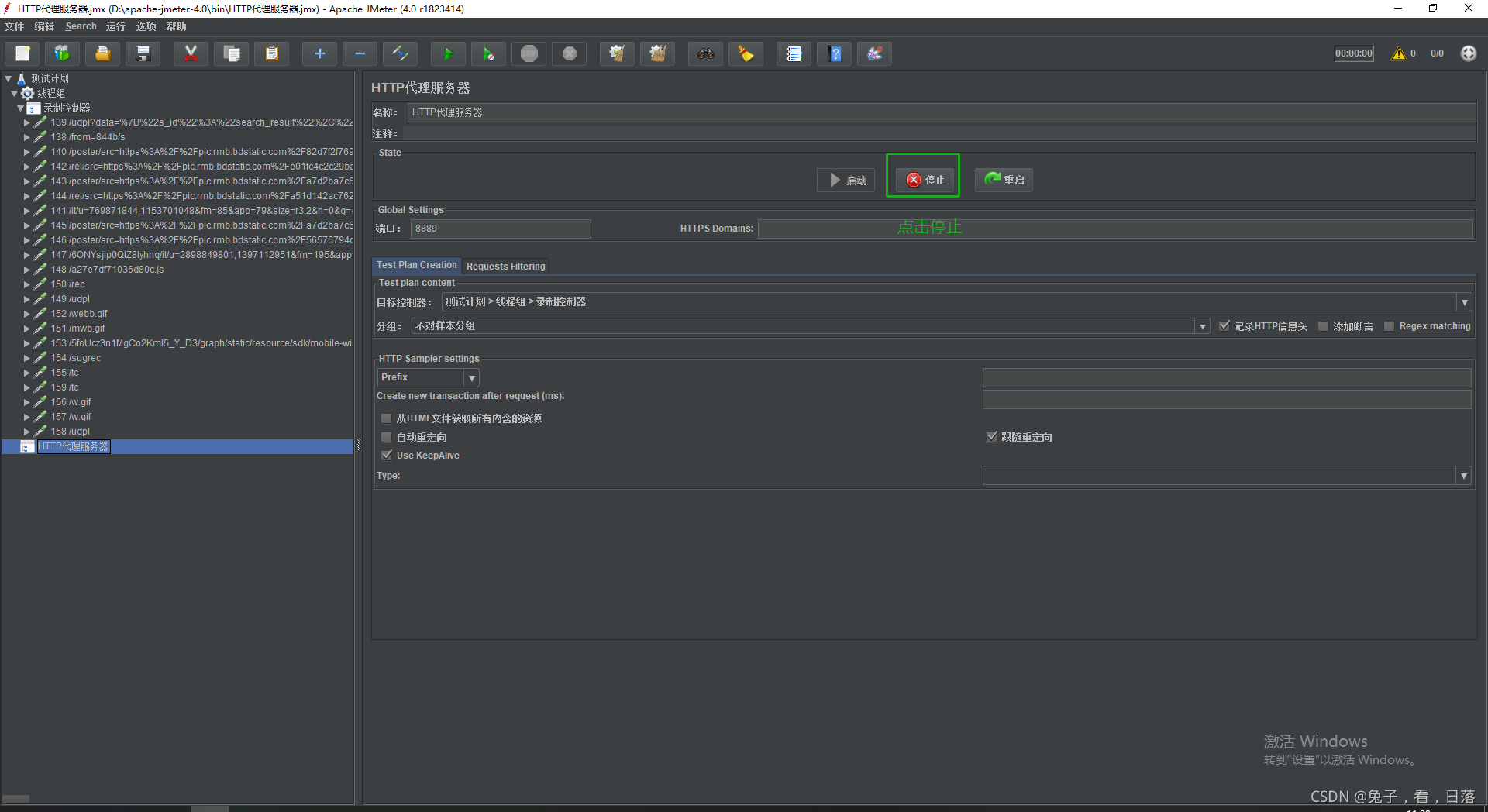 Jmeter脚本录制（app）_jmeter 录制app-CSDN博客