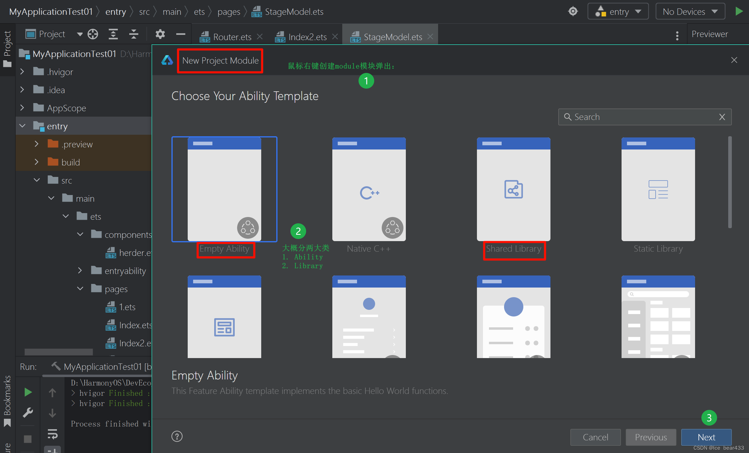 HarmonyOS--Stage模型_harmonyos next preference 保存 stage 模型-CSDN博客
