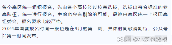 【国赛赛题详解】2024年数学建模国赛ABCDEF题（点个关注，后续会更新）_2024数模国赛题目-CSDN博客
