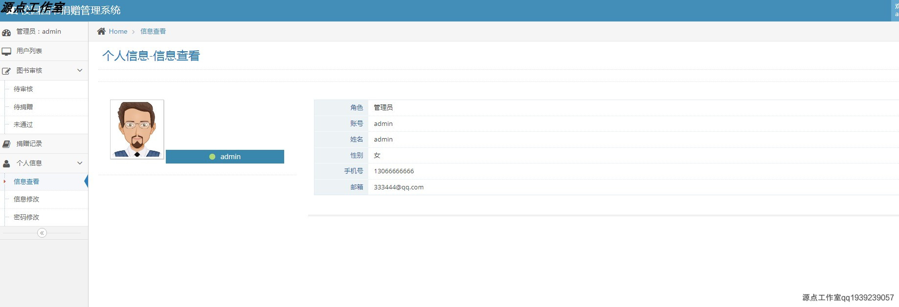 Java/web/jsp/SSM/校园图书捐赠管理系统/MySQL/源码/文档-CSDN博客