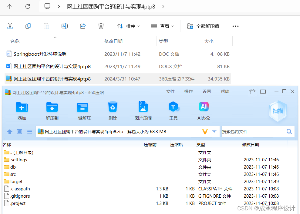 Java计算机毕业设计的网上社区团购平台的设计与实现（开题报告源码论文）基于javaweb的社区团购管理系统的设计与实现的研究内容 Csdn博客