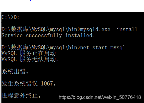Mysql 1067 报错_mysql还原报错1067-CSDN博客