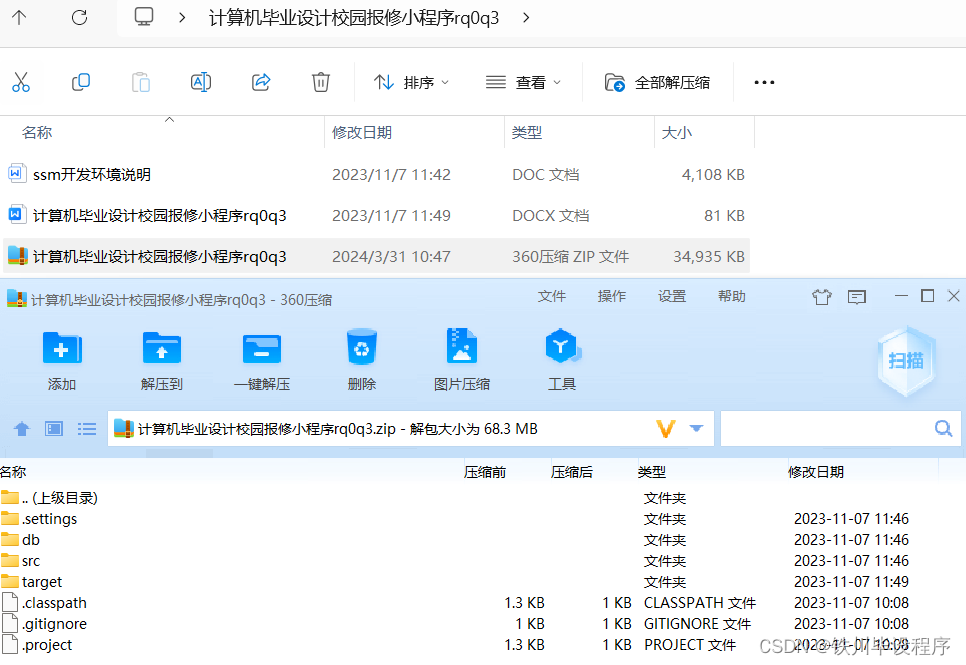 Springboot计算机毕业设计校园报修小程序【附源码】开题论文mysql程序部署基于springboot校园报修管理系统论文 Csdn博客