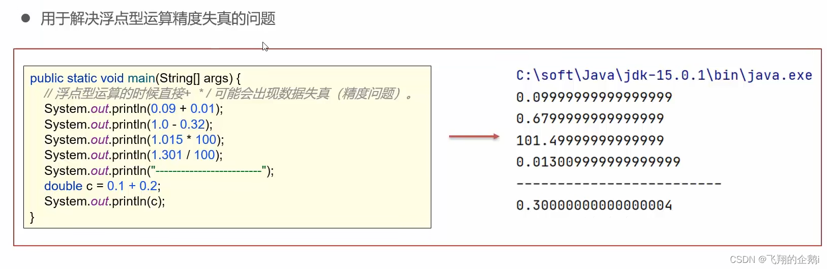 JavaSE基础加强、常用API_sb.append-CSDN博客